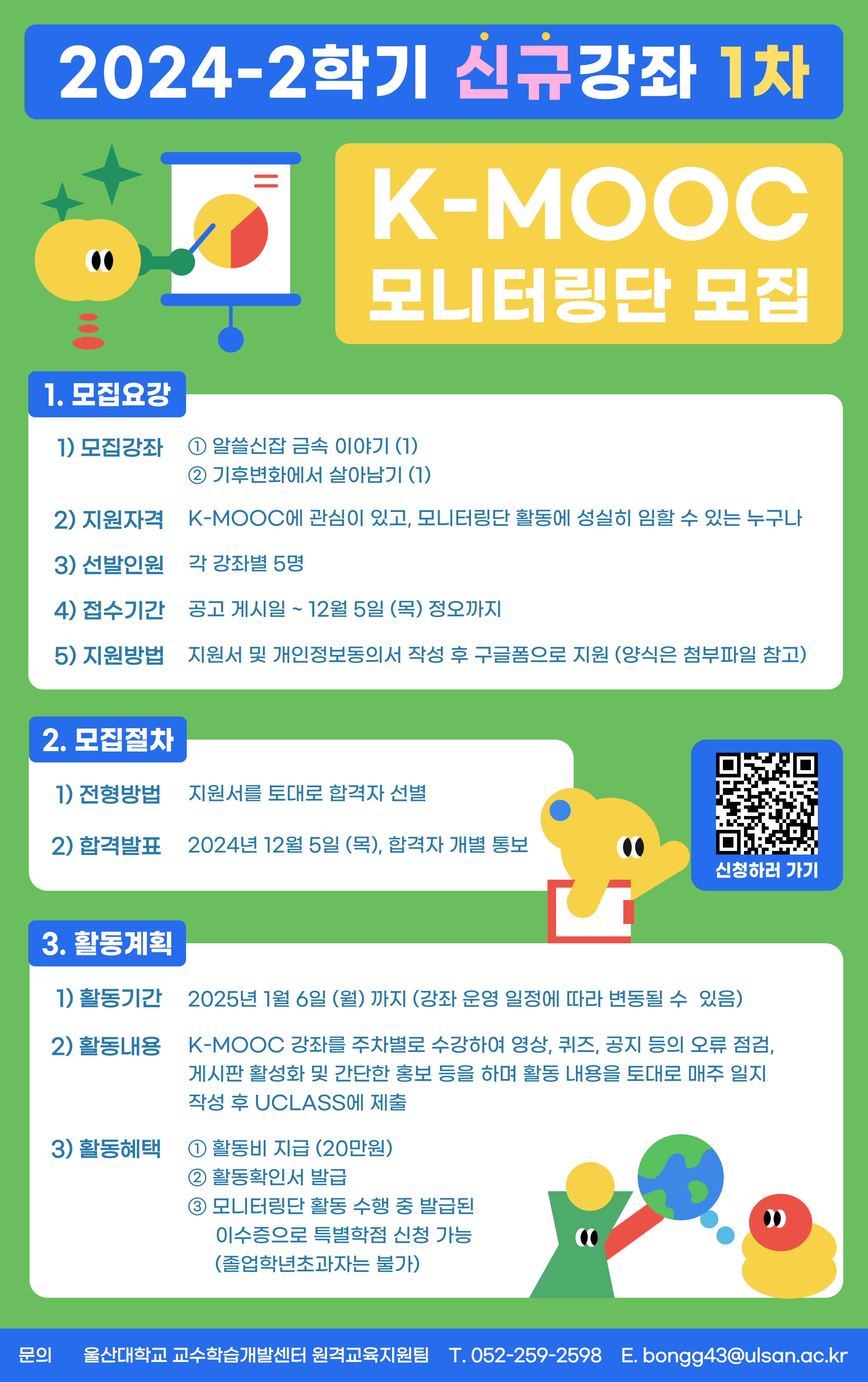 울산대학교 UCLASS